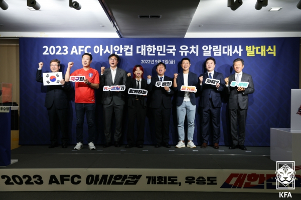 KFA, 63년 만의 도전! 2023 아시안컵 유치 활동 본격화