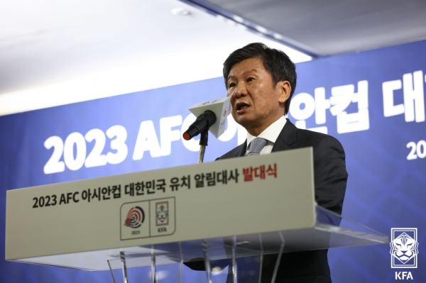 KFA, 63년 만의 도전! 2023 아시안컵 유치 활동 본격화
