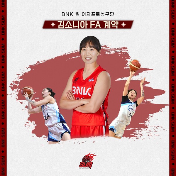 여농 '역대급 싹쓸이' FA 계약…BNK 큰손에 판도 바뀔까?