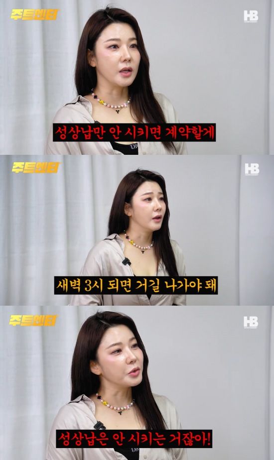 길건, 충격적 폭로…"前대표, 성상납 대신 가라오케서 춤 시켜"