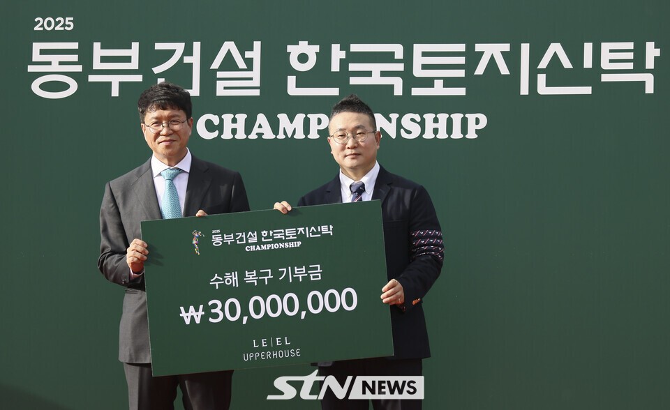 [STN포토]수해복구 기부금 전달하는 익산CC